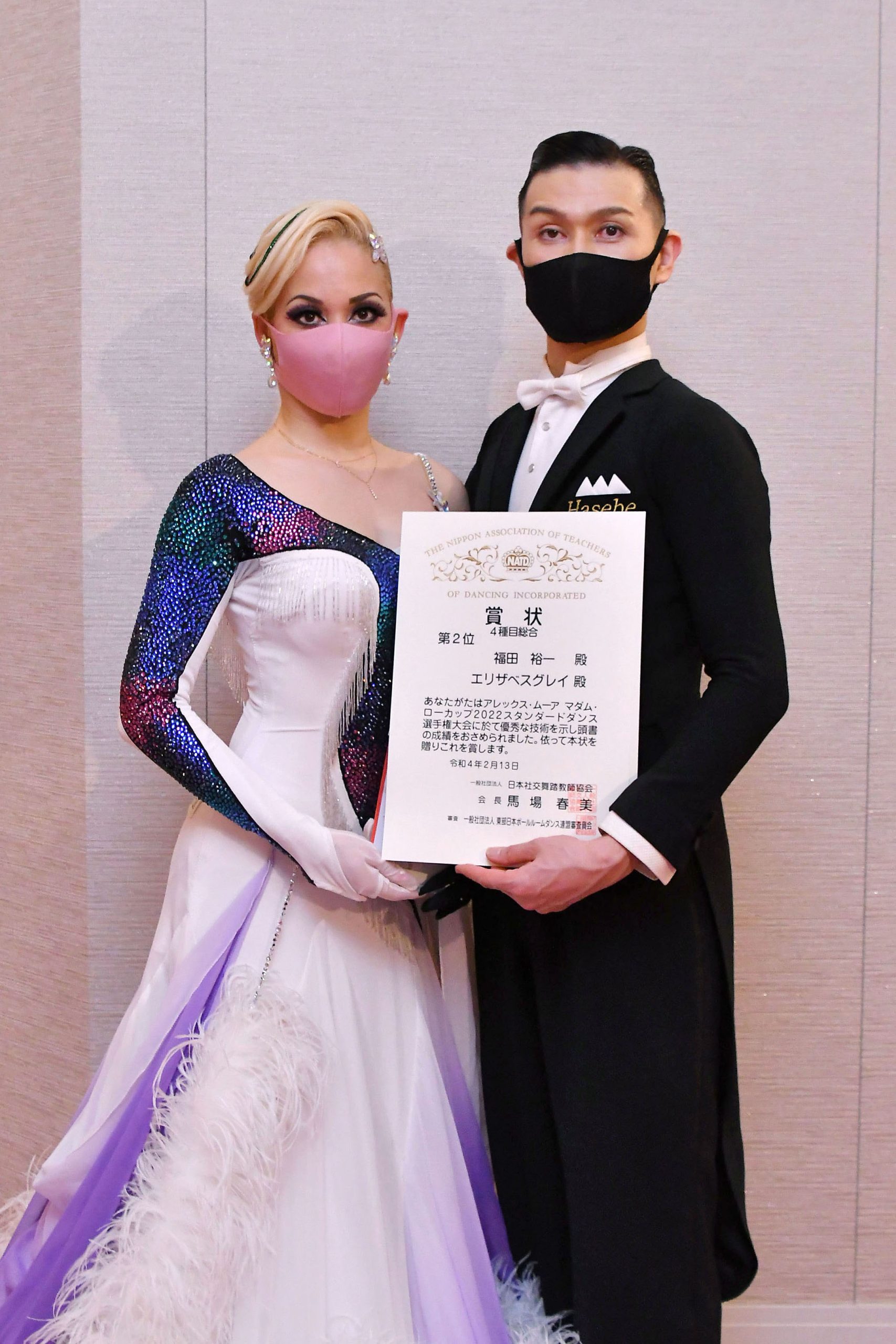 2022年12月 – 一般社団法人日本社交舞踏教師協会 NATD
